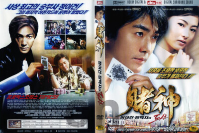 Second Time Around (2001) - Jeffrey Lau, Jonathan Ke Quan DVD NEW | eBay