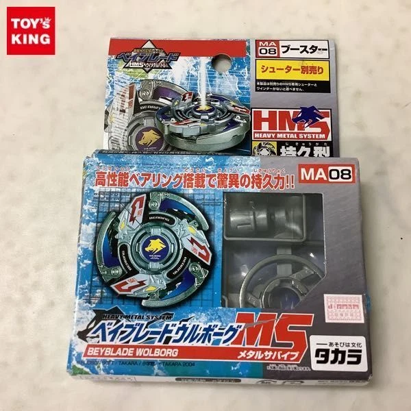 Beyblade Wolborg Ms