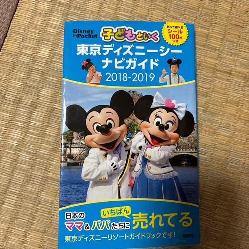Tokyo DisneySea Travel Guide 2018-2019 with 100 Sticker Sheets Used | eBay
