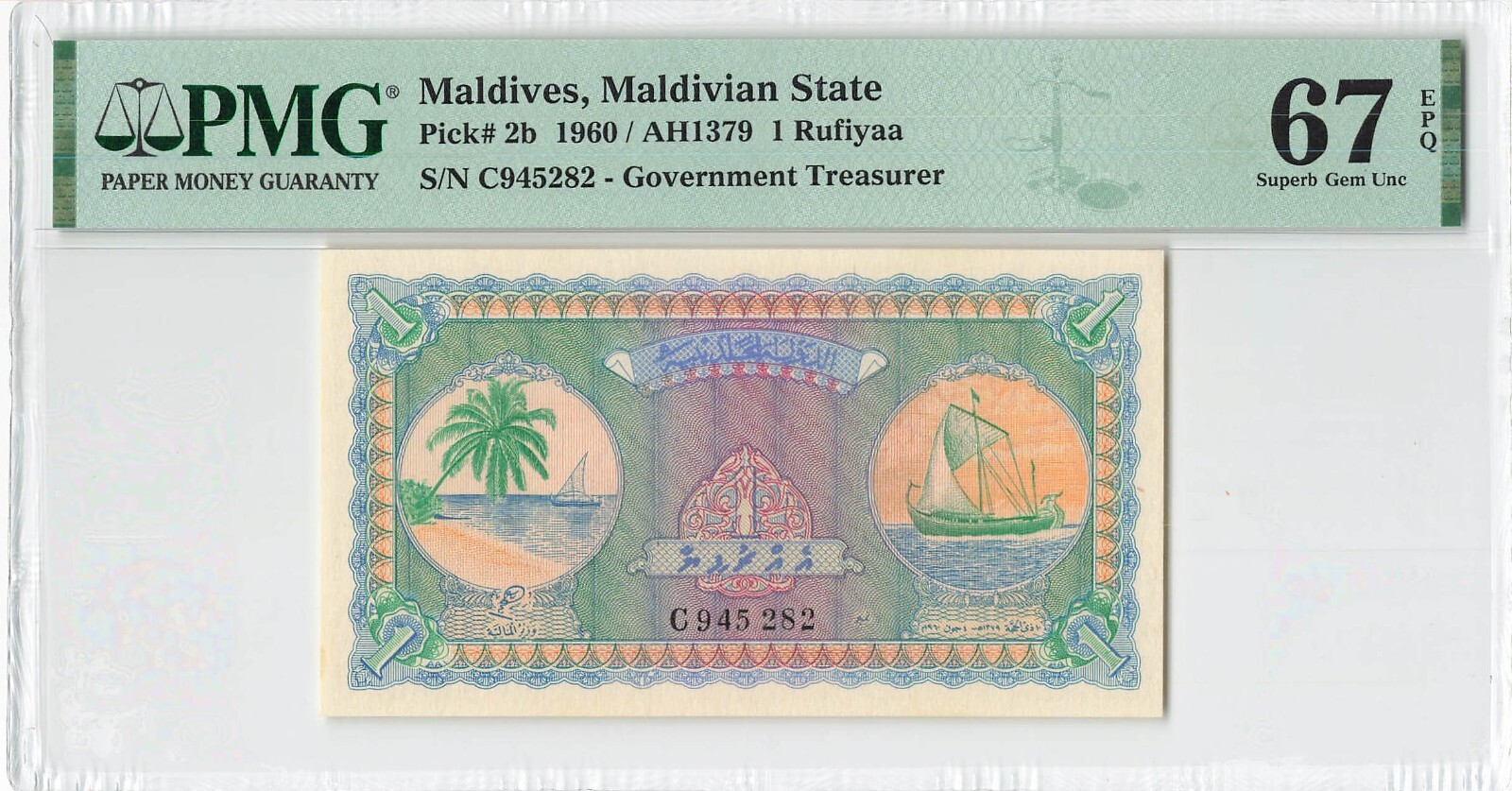 Maldives 1 Rufiyaa 1960 P-2b PMG 67 EPQ | eBay