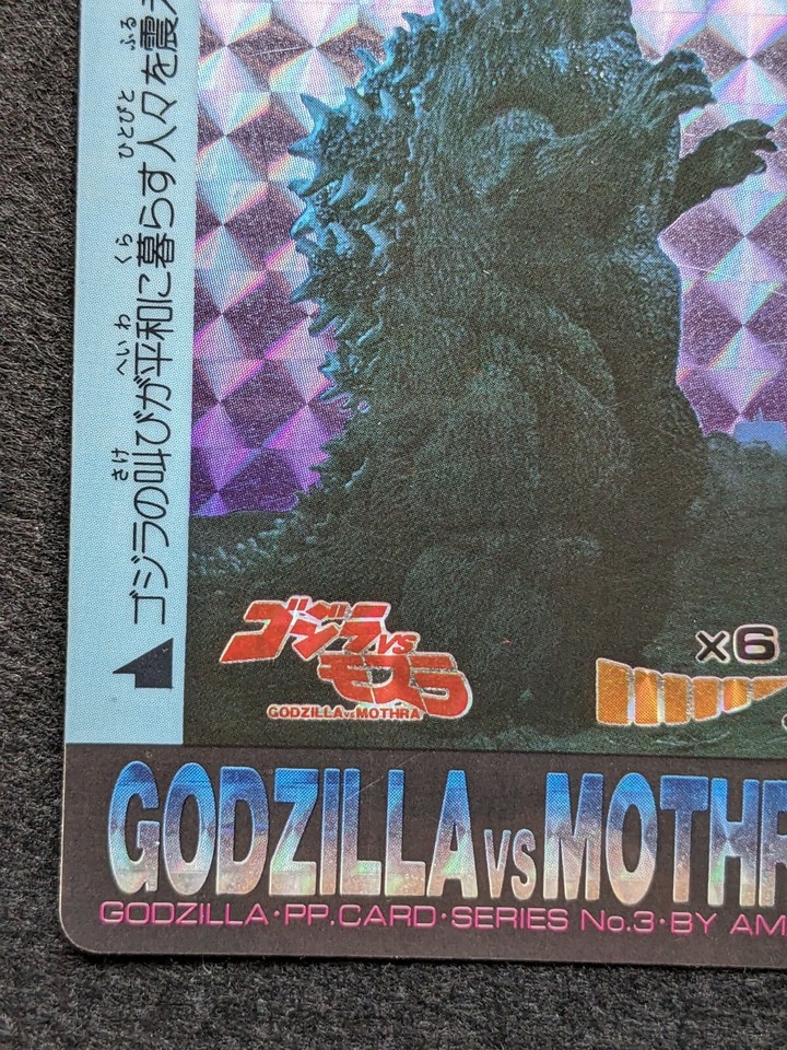 GODZILLA GODZILLA VS MOTHRA AMADA GODZILLA PP CARD SERIES No3 No.40 ...