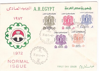 Egypt 1972 Official issue FDC w Cairo 1st day of issue CD R! | eBay