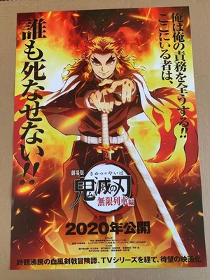 m12 Demon Slayer: Kimetsu No Yaiba: Mugen Train Movie Rengoku Kyojuro ...