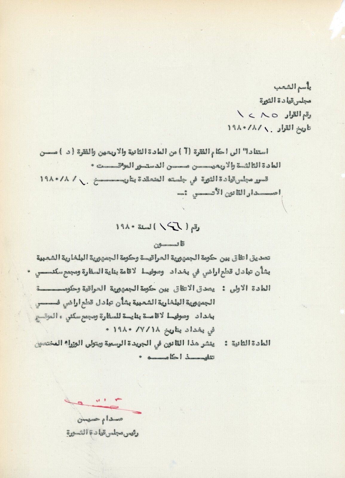 Saddam Hussein (Iraq) ~ Signed Autographed Letter Re: Bulgaria Embassy ...