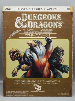 Rare JAPANESE vintage TSR Dungeons & Dragons DUNGEON MASTER SCREEN ...