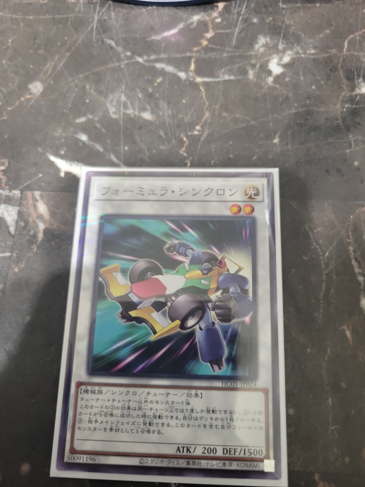 Formula Synchron Parallel Rare HC01-JP024 | eBay