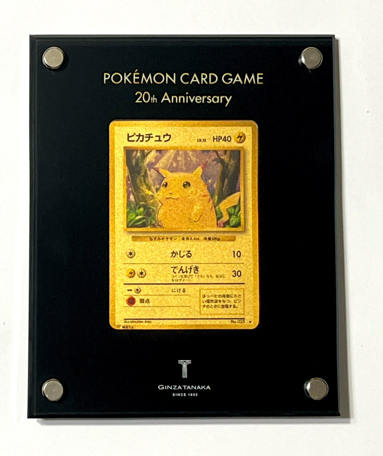 Pikachu Gold 24k Ginza Tanaka 20th Pokemon Card Game Anniversary | eBay