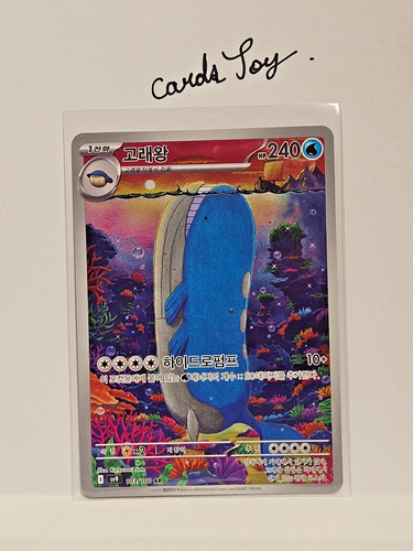 Wailord AR 103/100 SV9 Battle Partners - Carta Pokemon Scarlatta e ...
