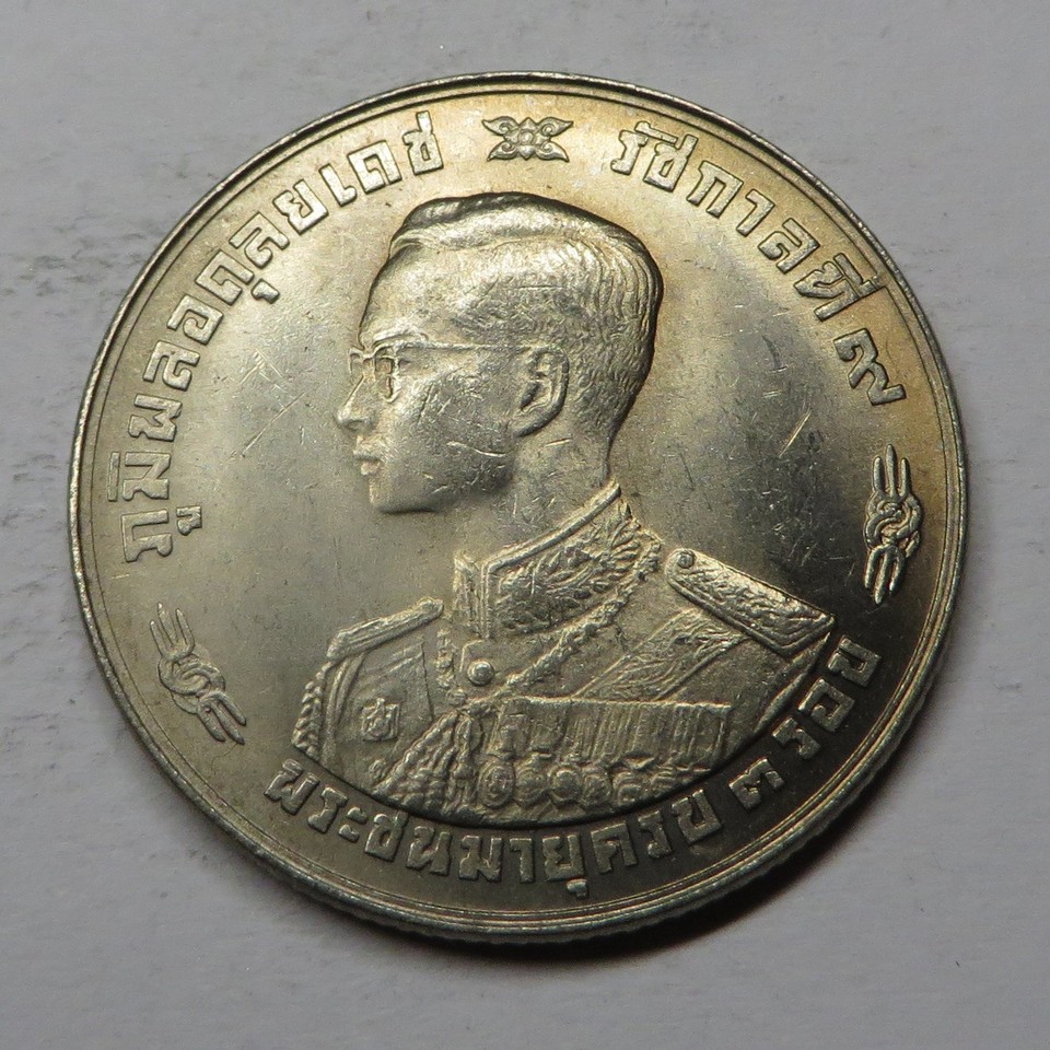Thailand Baht ND(1963) (1963) Copper-Nickel Y#85 UNC | eBay