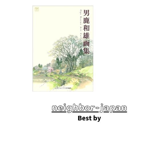 New Oga Kazuo Animation Studi Ghibli Artworks Ghibli | eBay