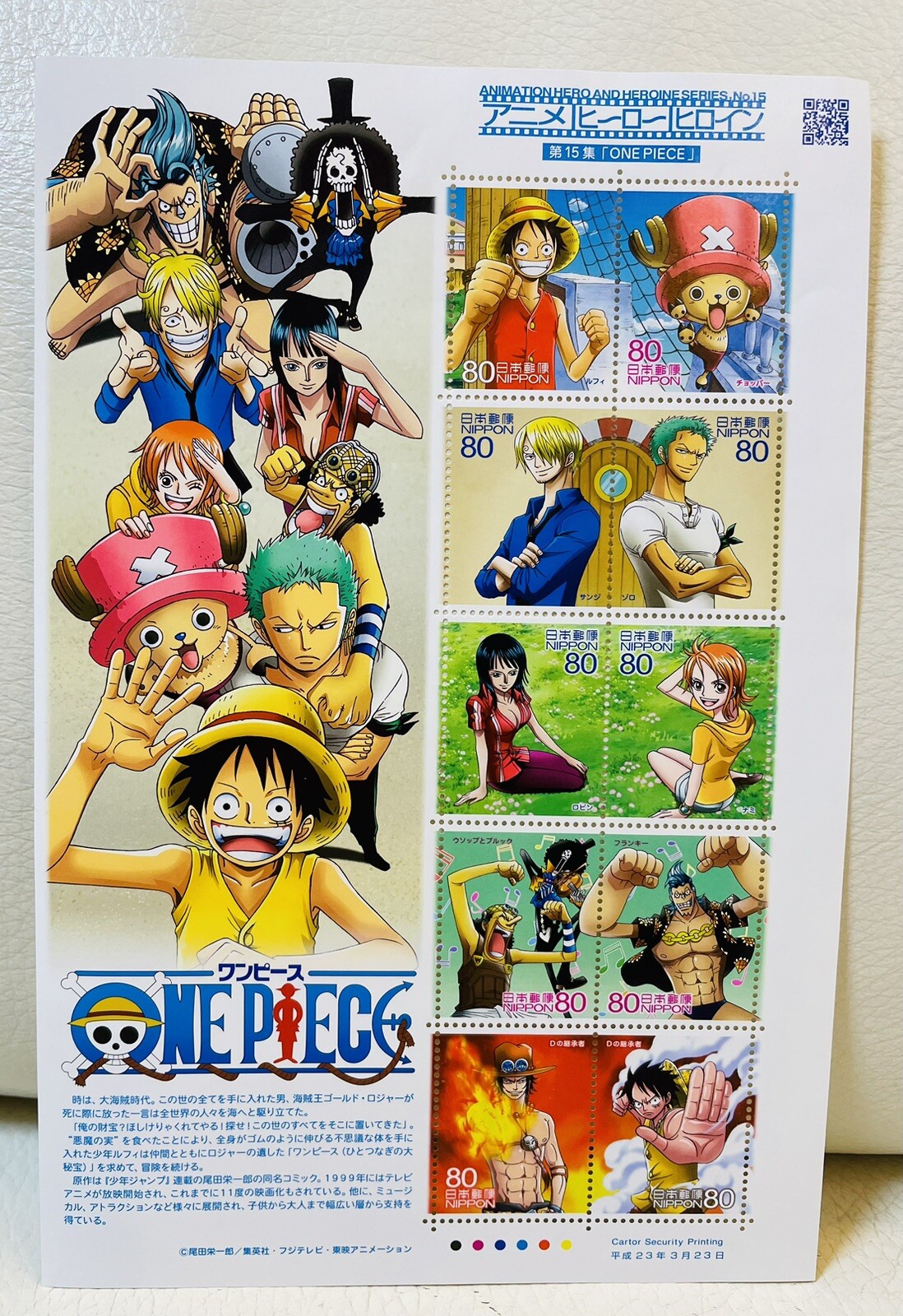 ONE PIECE Stamps Japan Post/2011/80yen×10 | eBay