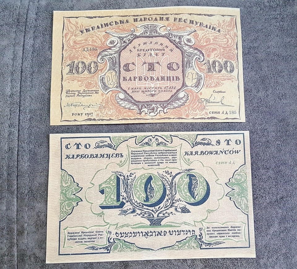 Reprint on paper with W/M Ukraine 1917-1919 FREE SHIPPING !! | eBay