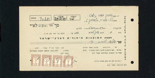 ISRAEL 1946 THE JEWISH AGENCY Old Cheque Promissory Note Palestine ...