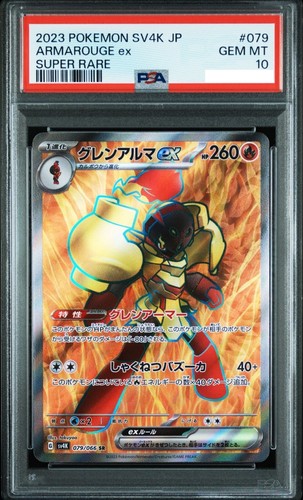 PSA 10 Armarouge ex SR 079/066 Ancient Roar SV4K Pokemon Card Game Japanese | eBay