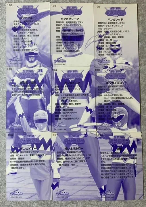 wafer Super Sentai Trading Card Star Beast Sentai Gingaman | eBay