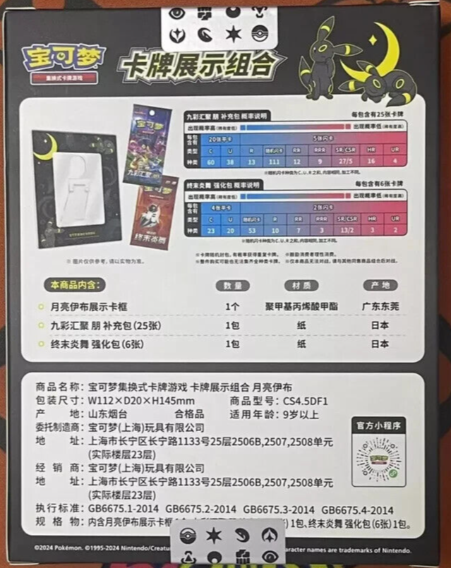 Pokemon TCG S-Chinese Umbreon Photo Frame Exhibition Gift Box Brand New ...