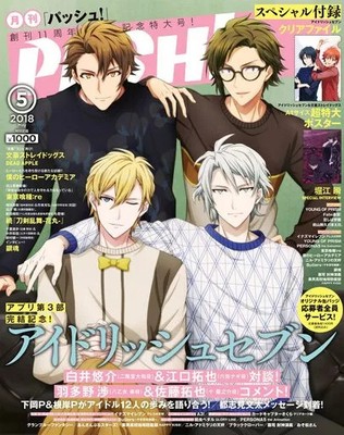Anime Magazine With Supplement Pash May Issue 2018 Japanese | eBay