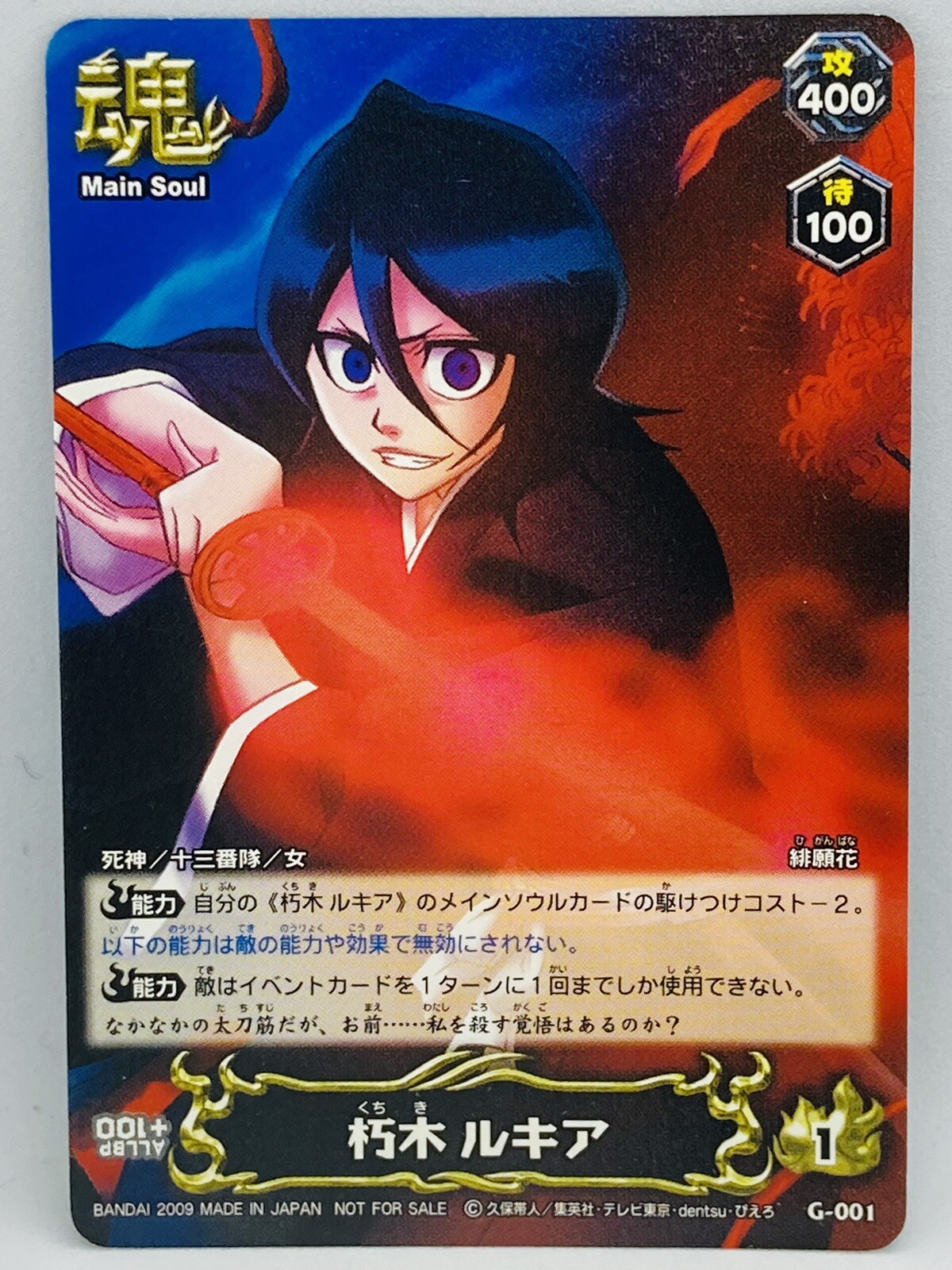 BLEACH Soul Card Battle Rukia Kuchiki Japanese Traiding Card Games TCG ...