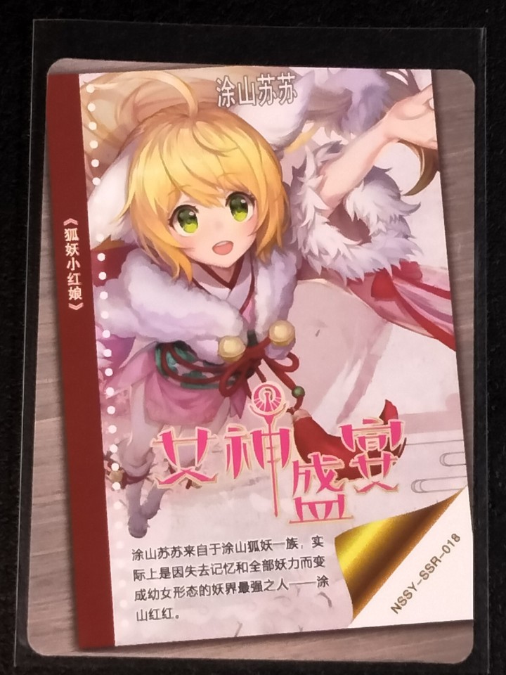Goddess Story Trading Card Waifu SSR Fox Spirit Matchmaker Tushan Susu ...