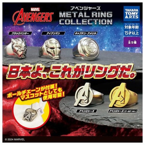 Marvel Avengers METAL RING COLLECTION x all5 set mini toy goods gacha ...