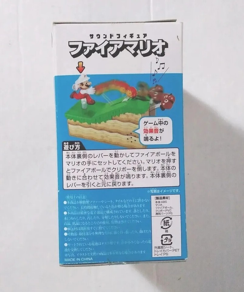 Super Mario Bros U Fire Goomba Action Sound Figure Set Nintendo from ...