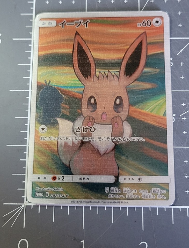 MUNCH Eevee 287/SM-P Pokemon Card Promo The SCREAM 2018 Japanese ...