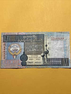 Kuwait One Dinar Current Circulated Paper Money - Issued 1994 ...