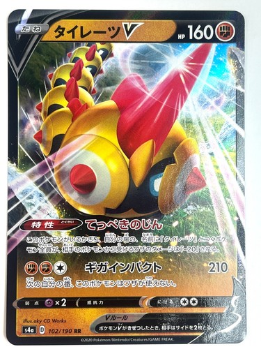 Pokemon Card Falinks V RR 102/190 s4a JAPAN EDITION | eBay