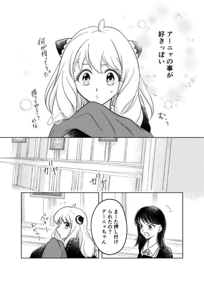 Kisses of spring thunder Comics Manga Doujinshi Kawaii Comike Japan ...