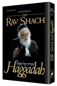 THE RAV SHACH HAGGADAH By Yaakov Ariel - Hardcover **Mint Condition ...