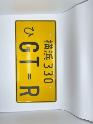 GTR LICENSE PLATE CUSTOM PLATE REAL JAPAN PLATE R34 R33 R32 R30 Nismo ...