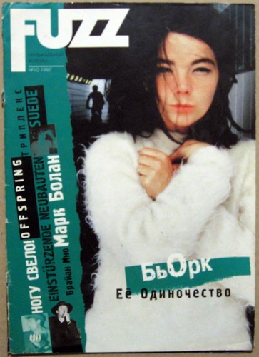 Magazine 1997 Russia Bjork Björk cover | eBay Australia