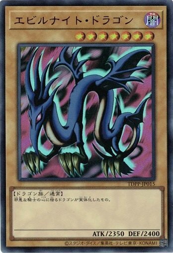 Serpent Night Dragon TDPP-JP015 Ultra Rare Yugioh Japanese NM | eBay