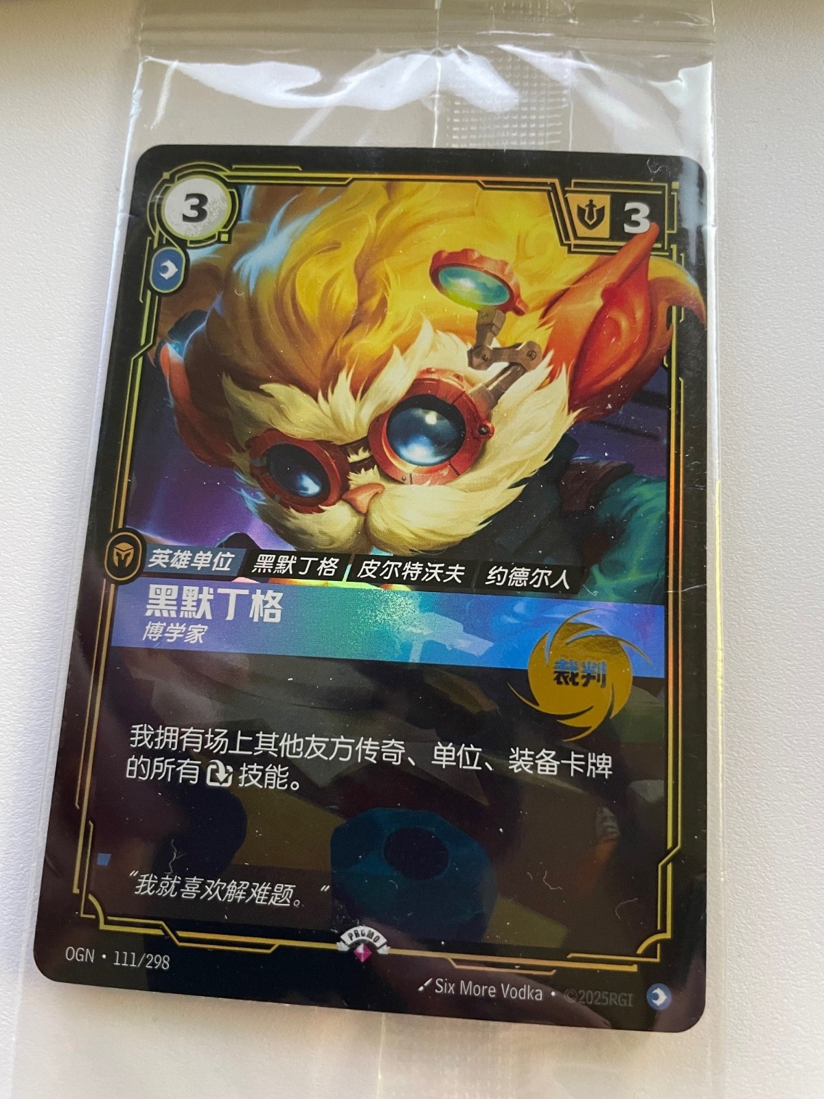 Riftbound Heimerdinger Judge Program promo League of Legends | eBay