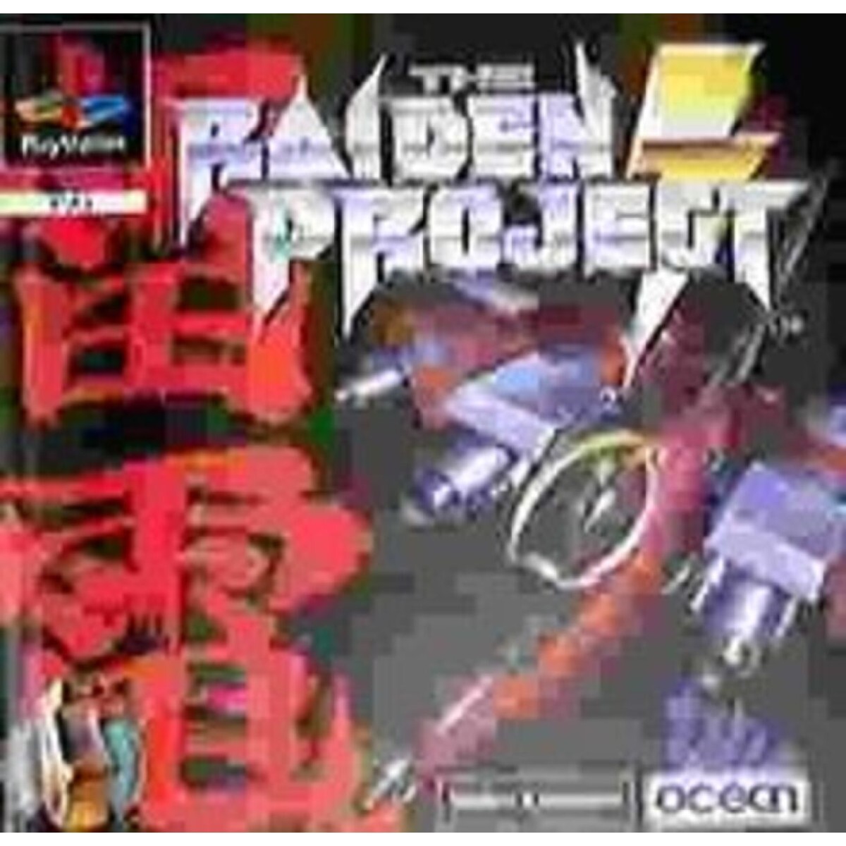 The Raiden Project Playstation - Prix - Photo - Présentation