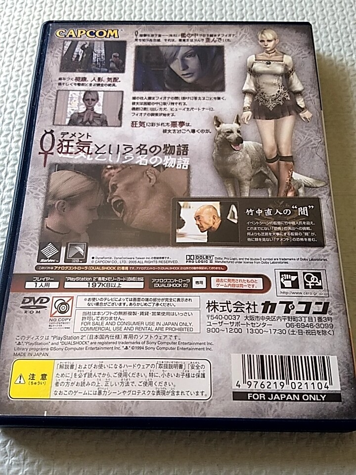 PS2 Demento Haunting Ground Japan | eBay