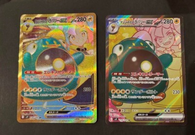Pokemon Card Iono's Bellibolt UR SR set 130/100 sv9 Battle Partners ...