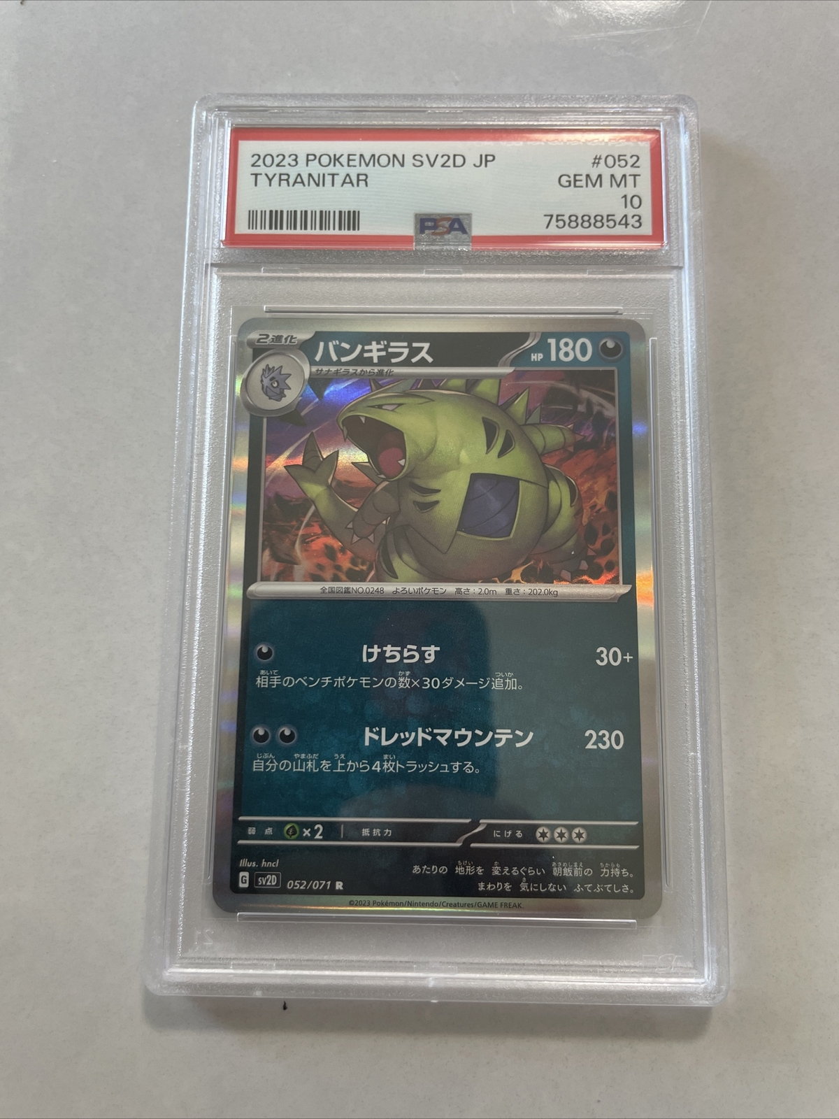 2023 Pokemon SV2D JP Tyranitar #52 PSA Gem Mint 10 75888543 | eBay