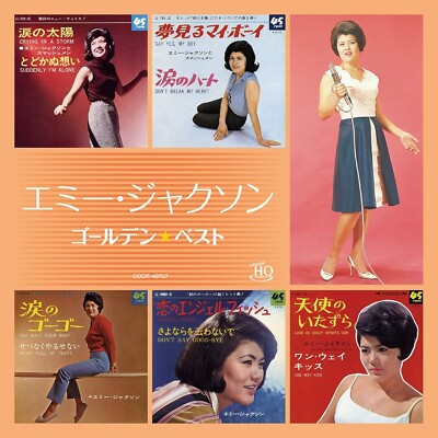 New EMY JACKSON-GOLDEN BEST EMY JACKSON-JAPAN UHQCD BONUS TRACK 2019 | eBay