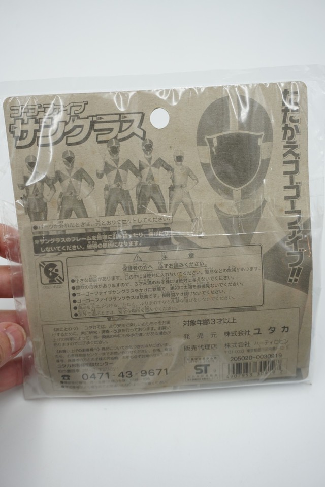 Sunglasses 1999 Kyuukyuu Sentai GoGoFive Power Rangers Lightspeed ...