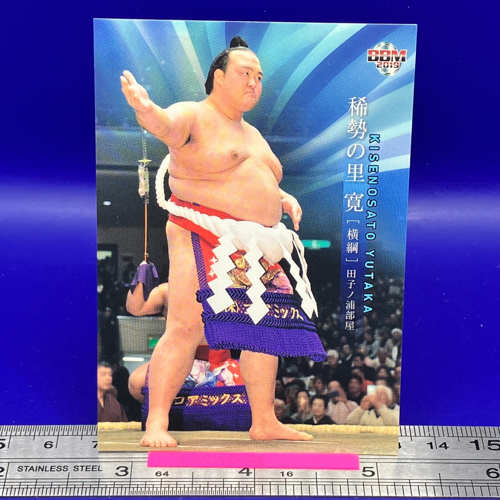 Kisenosato Yutaka 03 3 Sumo Wrestler Trading Card BBM 2019 TCG Japanese ...