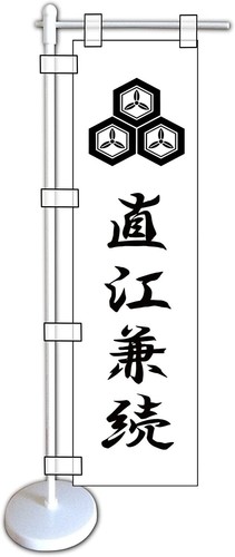 Sengoku Warlord mini Nobori with Stand Japanese Samurai Naoe Kanethugu ...