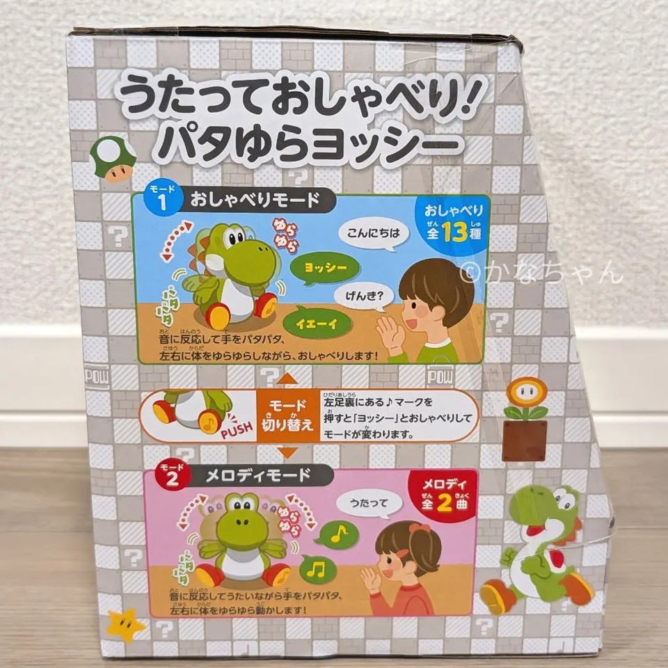 My Mario Yoshi Singing & Talking Plush Swinging Version Nintendo Store ...