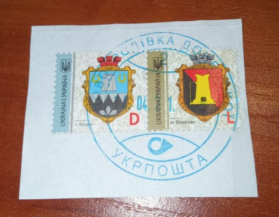 Stamped postamp Novogrodivka, Donetsk region a front-line city WAR IN ...