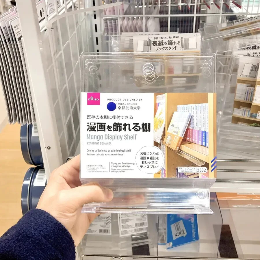Set of 5 pcs Daiso Japan Manga Display Shelf Bookend Display From Japan ...