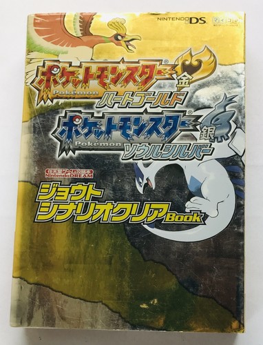 Pokemon Heart Gold Soul Silver Johto Scenario Clear Book Guide Strategy ...