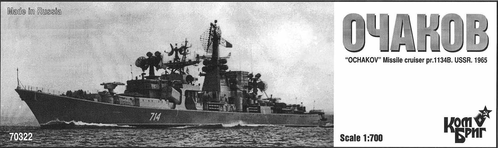 Combrig 1/700 Soviet Navy Missile Cruiser Ochakov Project 1134B Resin ...