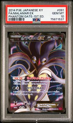 2014 Pokemon Japanese XY Phantom Gate FA Malamar Ex 1st Ed. 091 PSA 10 ...