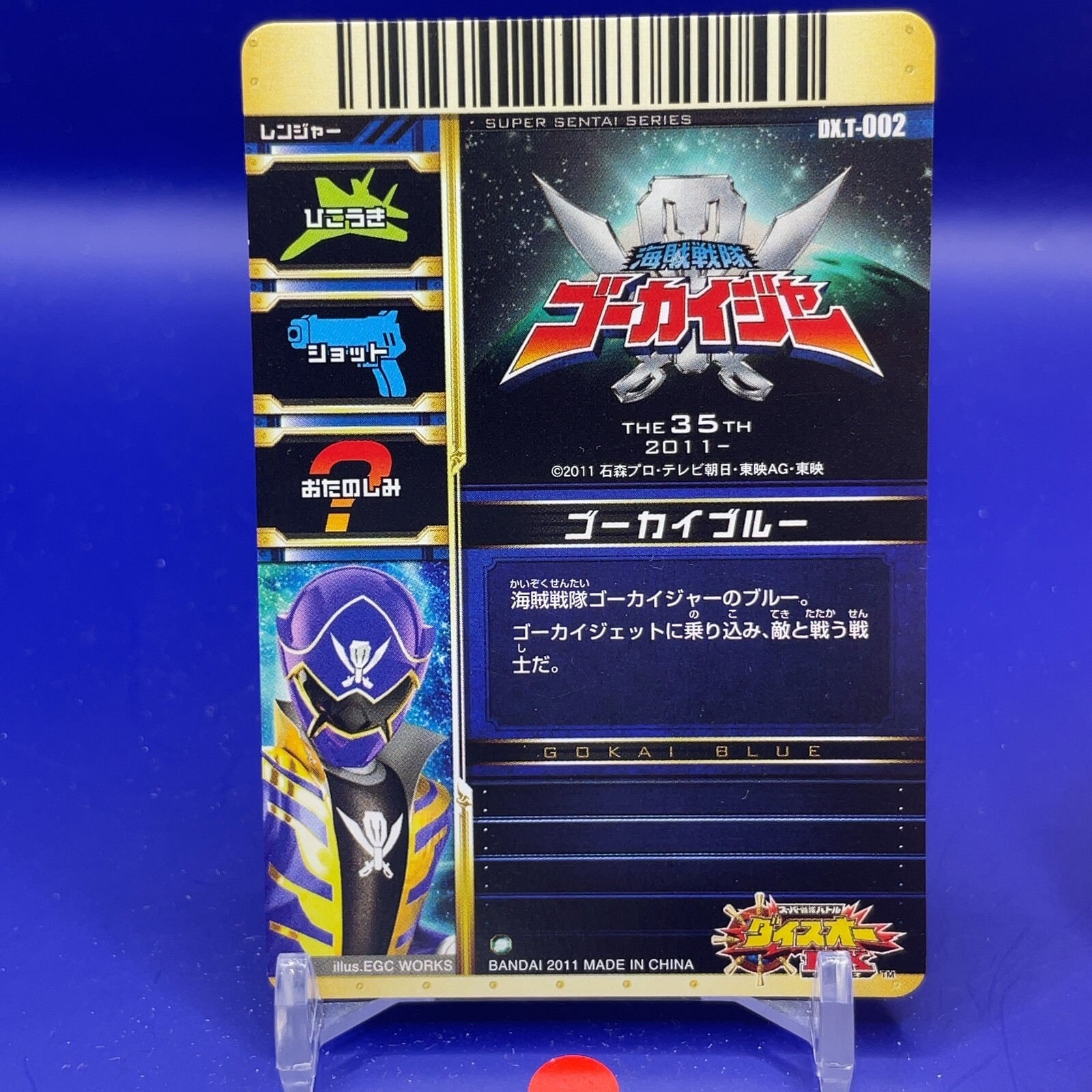 Gokai Blue Super Sentai Battle Dice-O TCG Card DX.T-002 Bandai Japanese ...