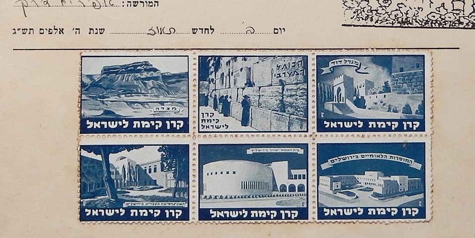 HADRERA PALESTINE TREE PLANTING CERTIFICATE JNF JEWISH NATIONAL FUND ...